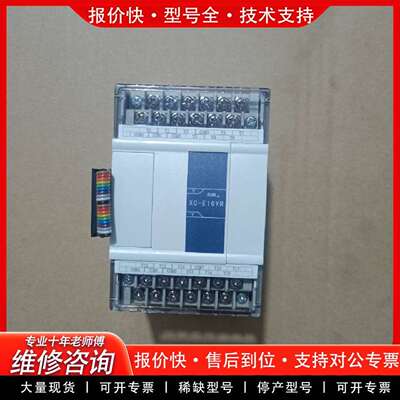 可维修PLC扩展模块，型号XC-E16YR，成色95议价