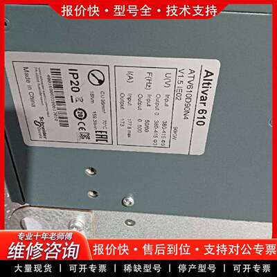可维修ATV610D90N4ATV610系列变频器90K议价