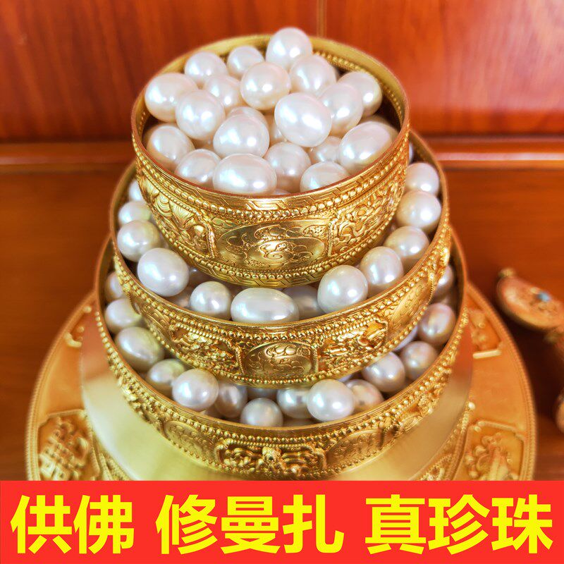 佛具用品天然珍珠修曼扎供佛曼茶罗散装无孔称斤淡水珍珠真宝石批