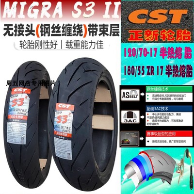 适用阿普利亚 Shiver 900半热熔钢丝真空胎 杰迪 FR750 前 后轮胎