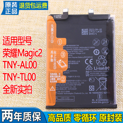 亿酷正品华为荣耀耐用手机电池