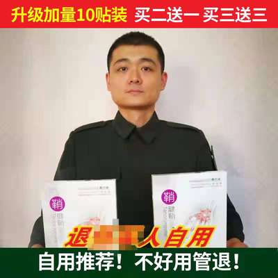 腱鞘痛舒贴手指大拇指手腕鼓包舒筋贴网球肘专用疼痛膏贴