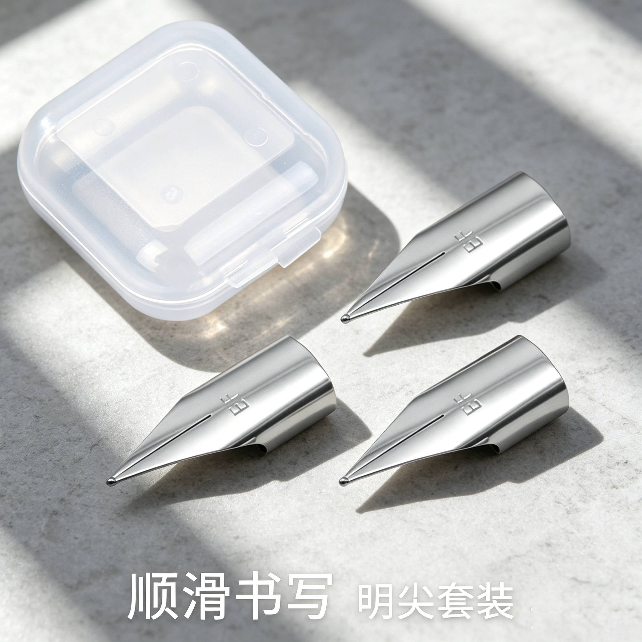 0.38钢笔明尖暗尖替换笔尖配热可擦橡皮润笔器学生钢笔配件用品