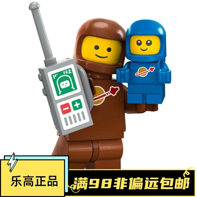 乐高#3宇航员太空宝宝