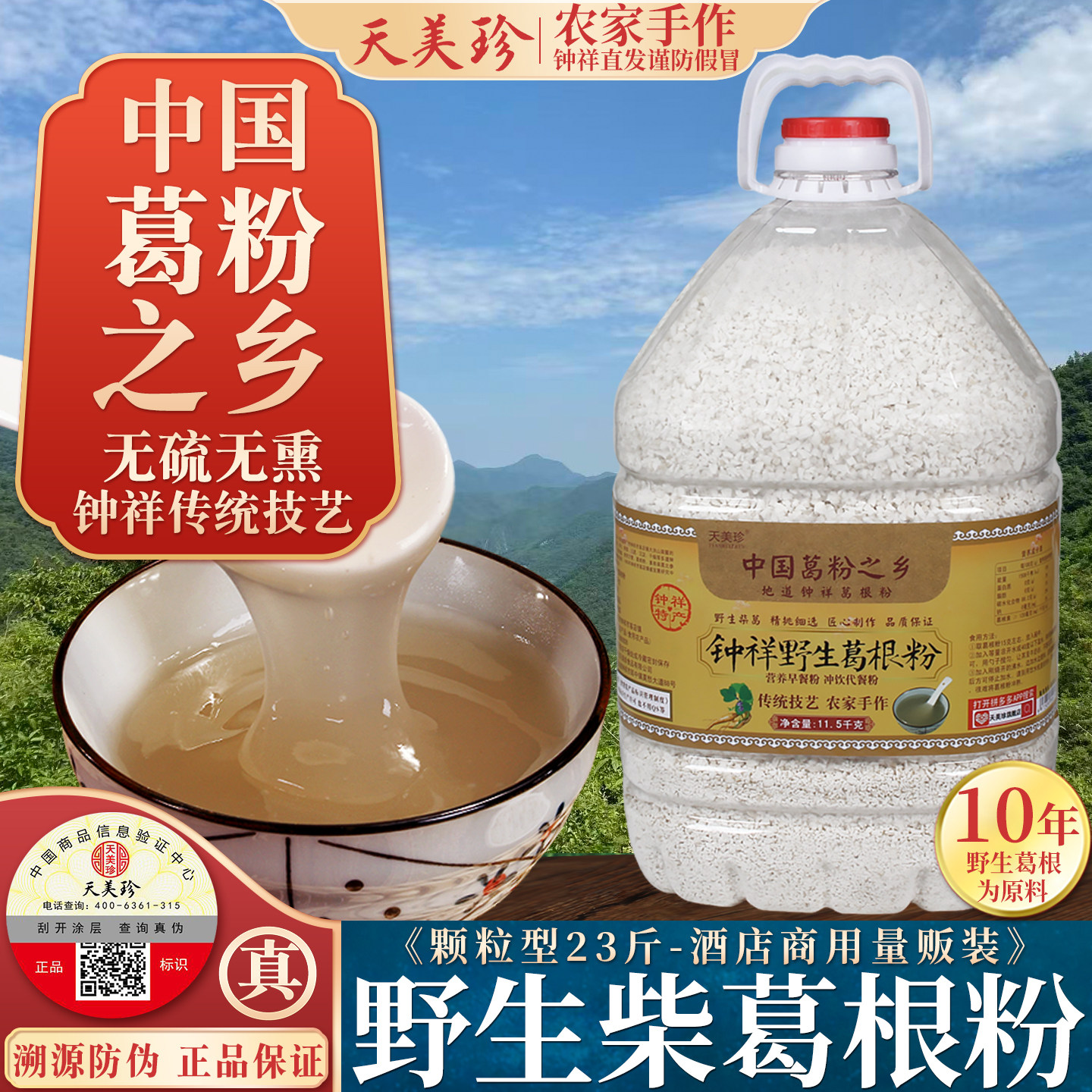 钟祥野生柴葛根粉23斤葛粉之乡天然农家特产正宗纯正品官方旗舰店