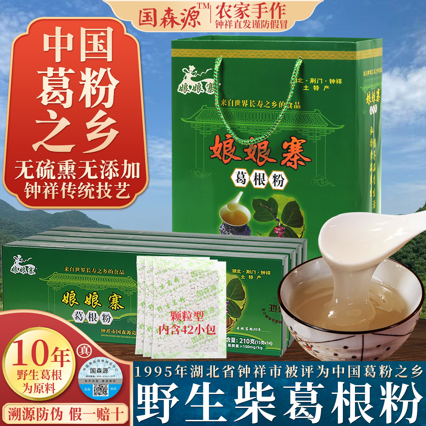 钟祥野生柴葛根粉840g葛粉之乡天然农家特产正宗纯正品官方旗舰店