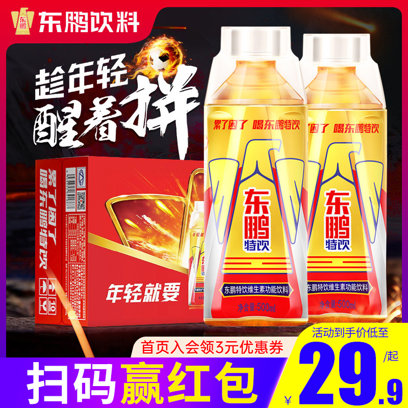 东鹏特饮维生素功能饮料500ml*24瓶整箱大瓶加班熬夜提神能量饮料_虎窝淘