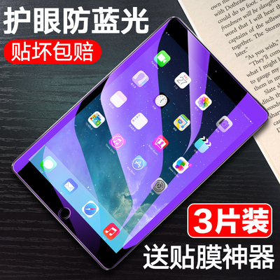 适用air1钢化膜苹果a1474平板