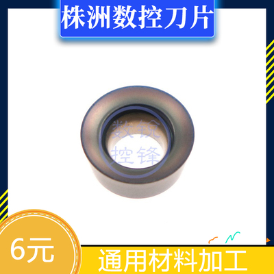 株钻数控刀片RDKW1204MOYBG202