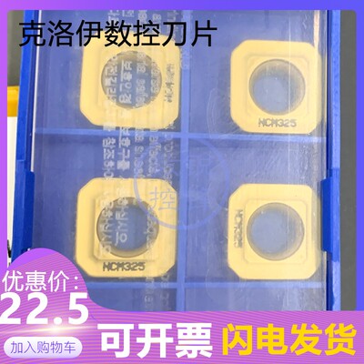 克洛伊数控刀片SEHT1204AFSN-X45 NCM325面铣刀片四方车刀头