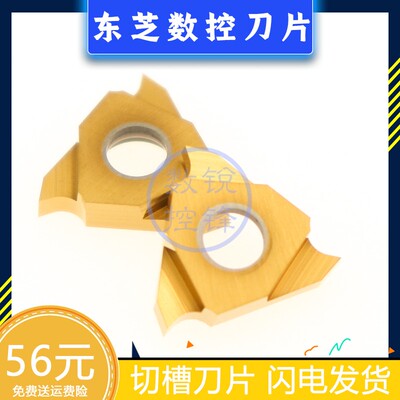 东芝数控刀片JTGR3140F JTGR3150F JTGR3200 J740切槽切断三角刀/