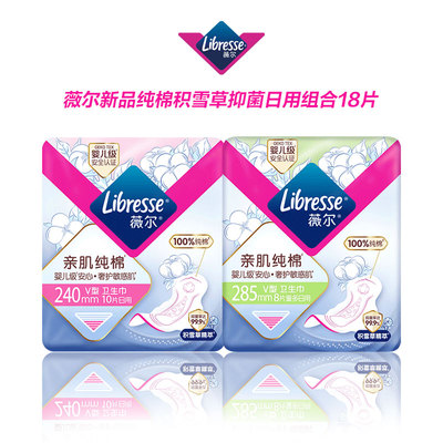 积雪草卫生巾薇尔libresse新品