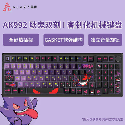 黑爵AK992耿鬼无线三模机械键盘