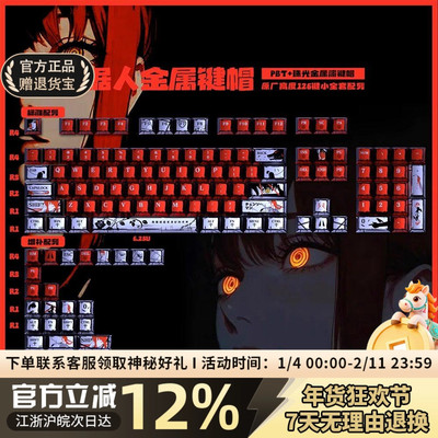 密探电锯人珠光金属漆热升华键帽