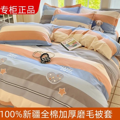 罗兰家纺纯棉加厚磨毛被套全棉单双人150x200x230单独被套三件套