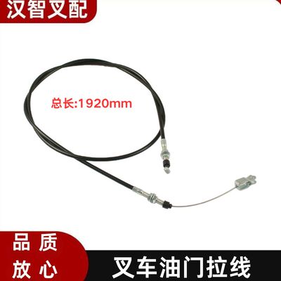 三菱F18B/S4S/4G64 叉车油门拉线 油门拉索 91351-51300