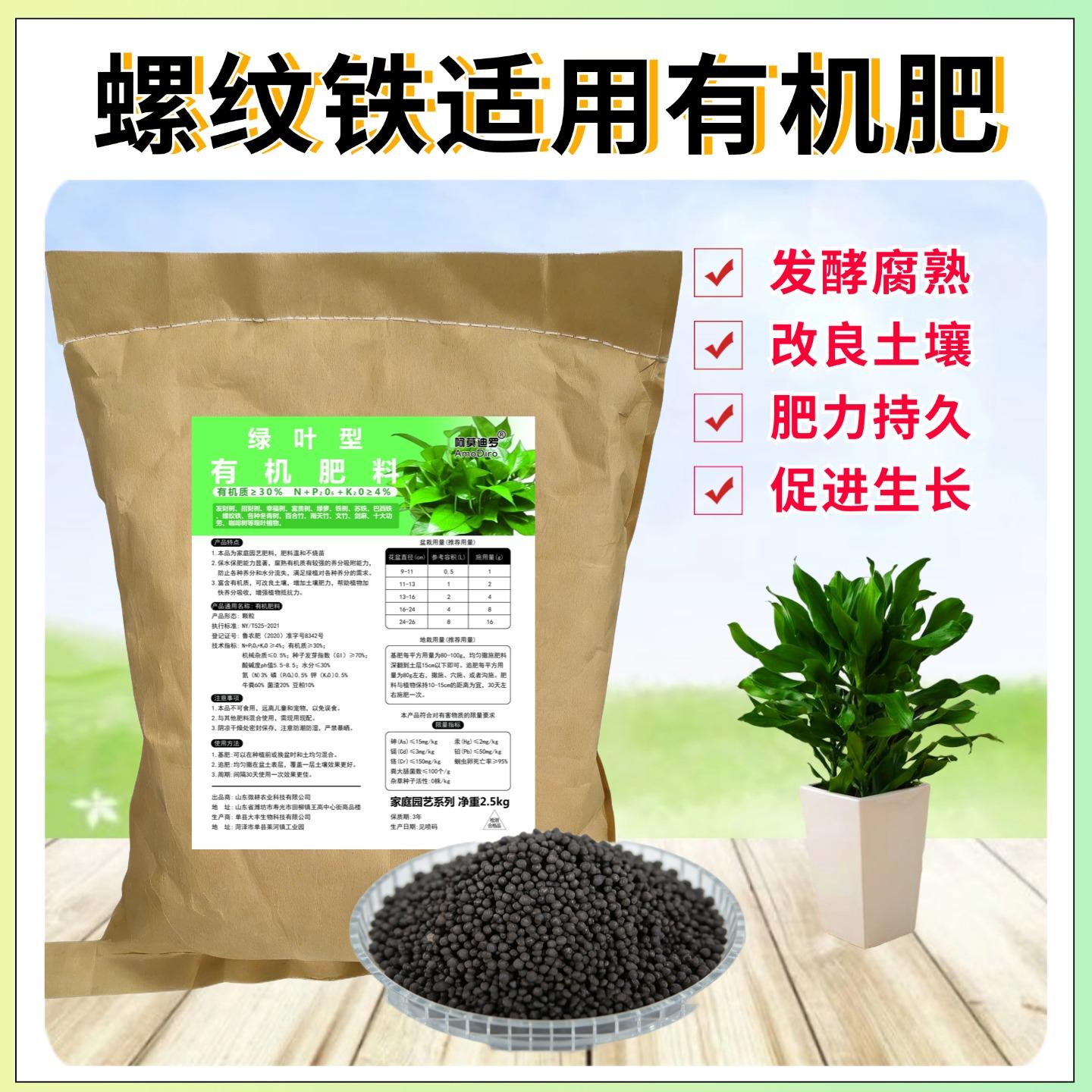 螺纹铁巴西铁有机肥室内大型造型盆栽绿植物专用发酵营养基底肥料