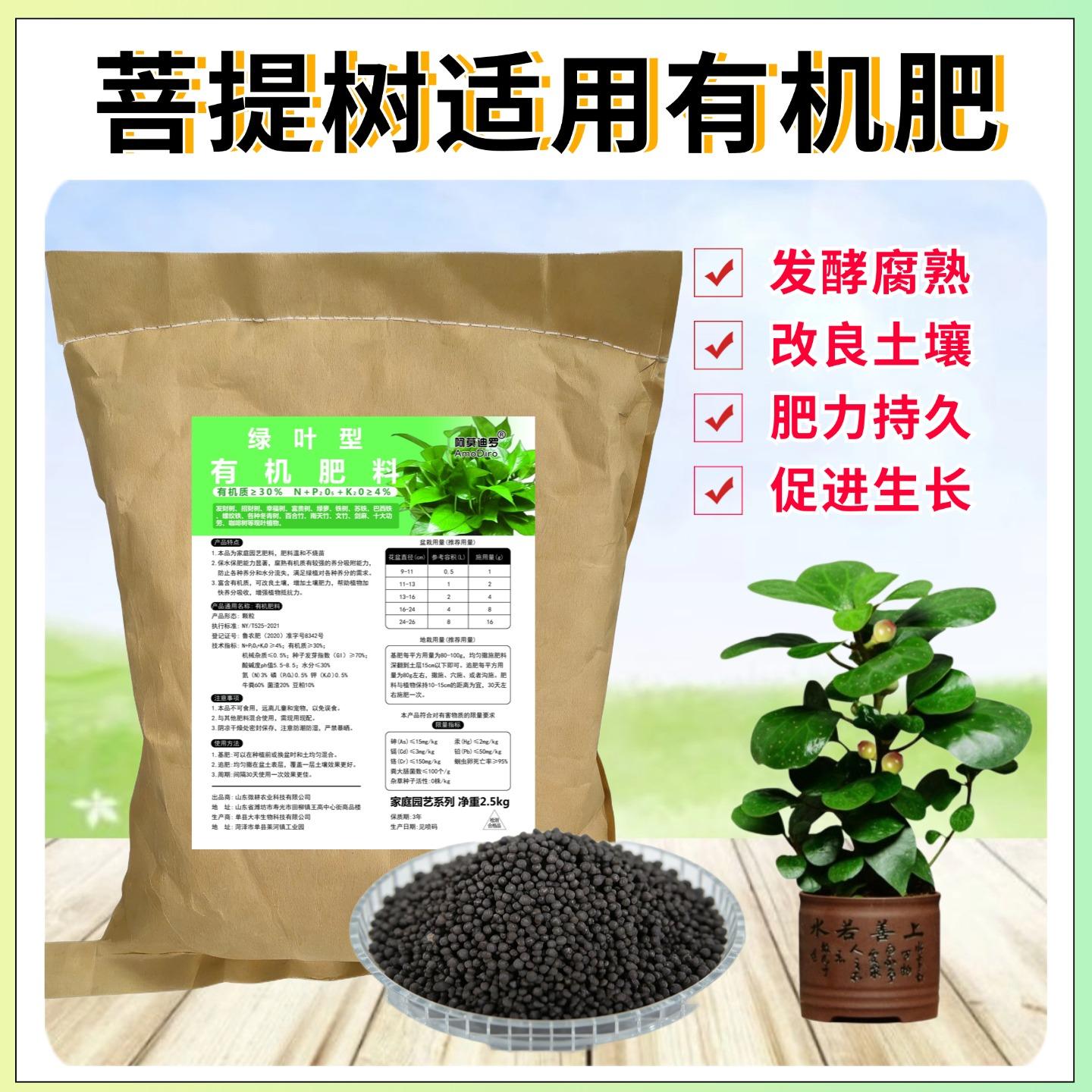小盼菩提浓缩营养液办公室内阳台盆景栽绿植专用发酵营养基底肥料