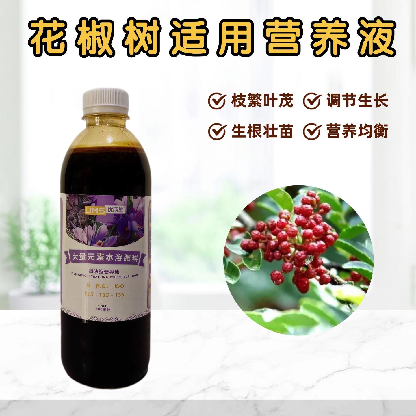 花椒树缓释肥家庭院大红袍盆栽地栽绿植物专用大量元素水溶花肥料
