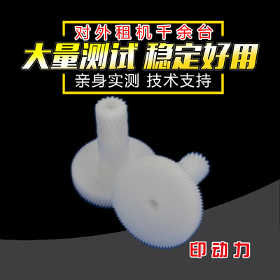 适用 施乐C3375 5575 5570 7775显影驱动齿轮IVC VC 6675 7535 7545 7556 6970 7970 7835 7855 7845显影齿轮