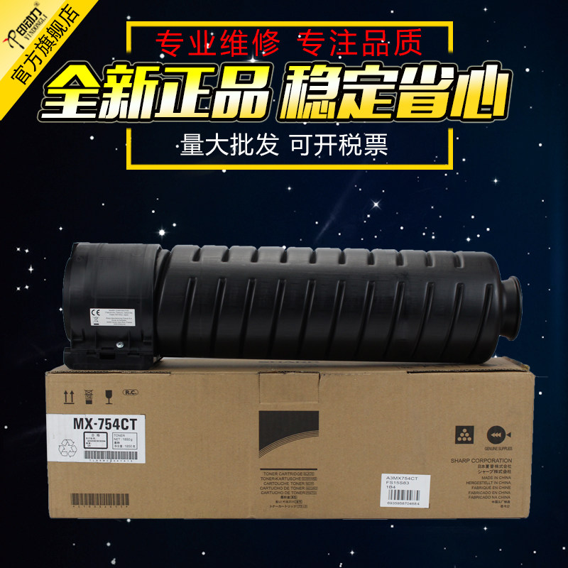印动力适用夏普MX754CT粉盒 M 654 754 6508 7508墨粉 B6581 7581碳粉仓墨粉盒墨盒正品全新夏普专修_虎窝淘