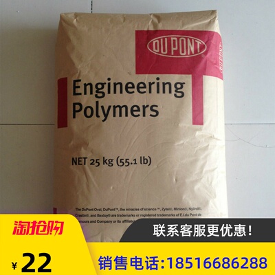 玻纤增强20%尼龙单6 PA6美国杜邦73G20HSIL 热稳定 润滑 易脱模