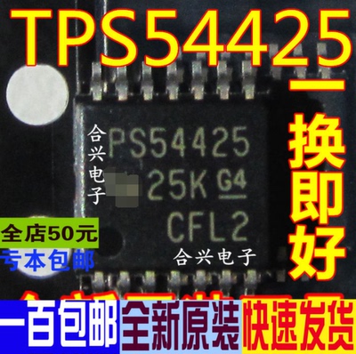 PS54425 54425PWPR TSSOP14 真正全新原装 一换即好OK