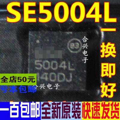 SE5004LR SE5004L QFN-20 视频放大器 全新原装 一换即好OK