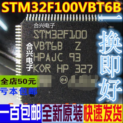 STM32F100VBT6B STM32F100V8T6B 微控制器芯片 全新进口原装
