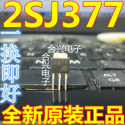 直插 2SJ377 J377  TO251 功率场效应管   5A/60V 全新原装进口