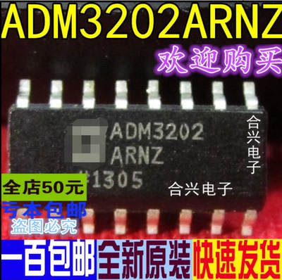ADM3202 ADM3202ARNZ  SOP16 真正全新原装 一换即好