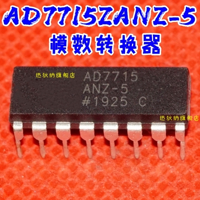 AD7715 AD7715ANZ-5 进口全新原装 模数转换器芯片IC 直插DIP-16