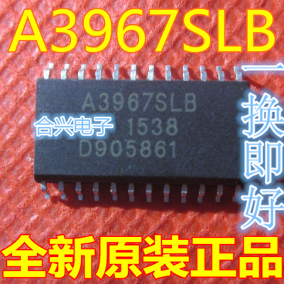 全新原装 A3967SLBT A3967SLB 贴片SOP24 进口芯片 可直拍