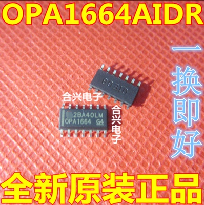 全新原装 OPA1664AIDR OPA1664 线性音频运算放大器 贴片SOP-14