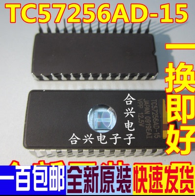 TC57256AD-15 直插 进口全新原装