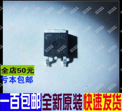AOD442  TO-252封装 场效应管  全新原装