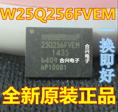 集成电路W25Q256FVEIM 25Q256FVEM WSON8全新原装进口