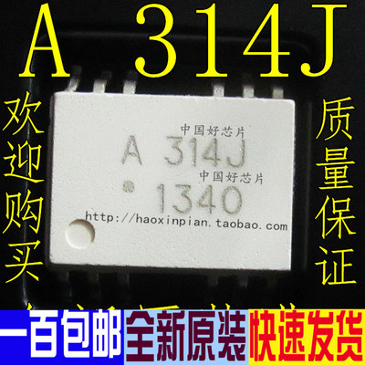 全新进口原装 -314J SOP12 A314J ACPL-314J IGBT光耦