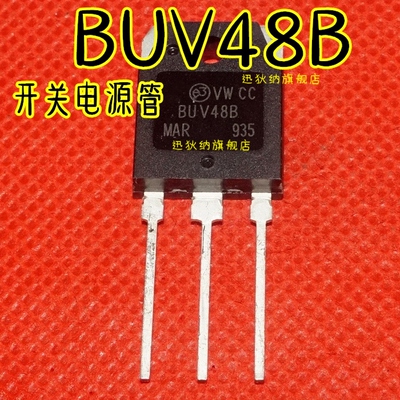 全新原装进口  BUV48A BUV48B 鱼机常用开关电源管  保质直拍