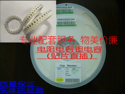 620K5%精度 1206贴片电阻100PCS=3元5K/盘=42元