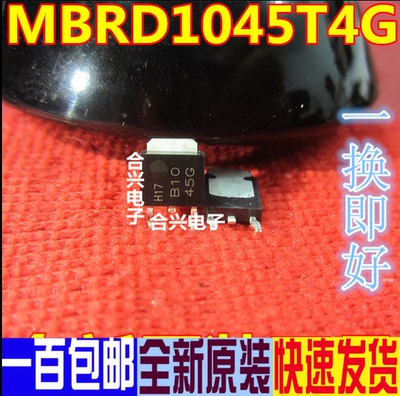 肖特基整流二极管B1045G MBRD1045T4G 10A/45V TO-252 全新进口