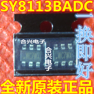 直拍SY8113BADC SY8113B SOT23-6进口原装稳压芯片