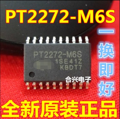 PT2272-M6S SOP20 无线遥控器芯片【一换即好！真正全新原装】