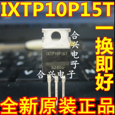 全新原装 IXTP10P15T TO-220 P -150V -10A MOSFET 场效应管