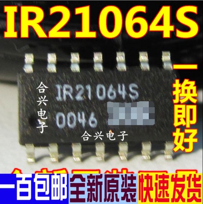 IR21064S IR21064 SOP-14 MOS驱动器芯片 进口全新原装 一换即好