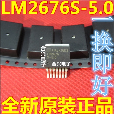 LM2676S-5.0 LM2676S- LM2676 进口原装全新芯片