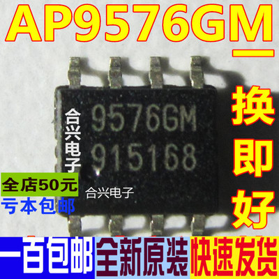 AP9576GM-HF SOP-8P管-60V-4AMOS场效应管 全新原装 一换即好OK