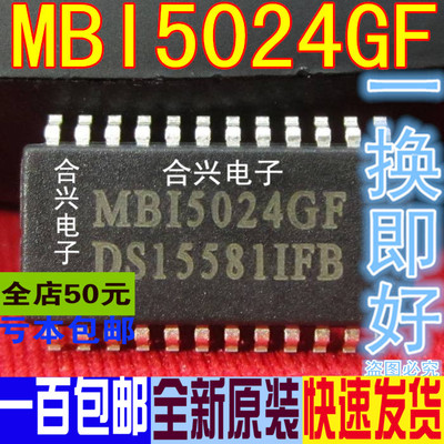 MBI5024GF  SOP24 LED驱动芯片 真正全新原装 一换即好