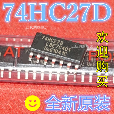 全新原装正品 74HC27 74HC27D SN74HC27D SOP14 逻辑芯片