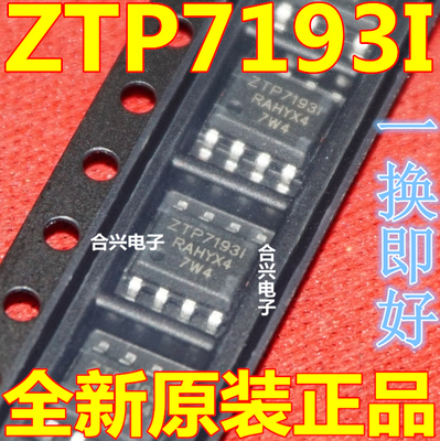 液晶显示器芯片 ZTP71931 ZTP7193SI ZTP7193I ZTP7193E SOP8